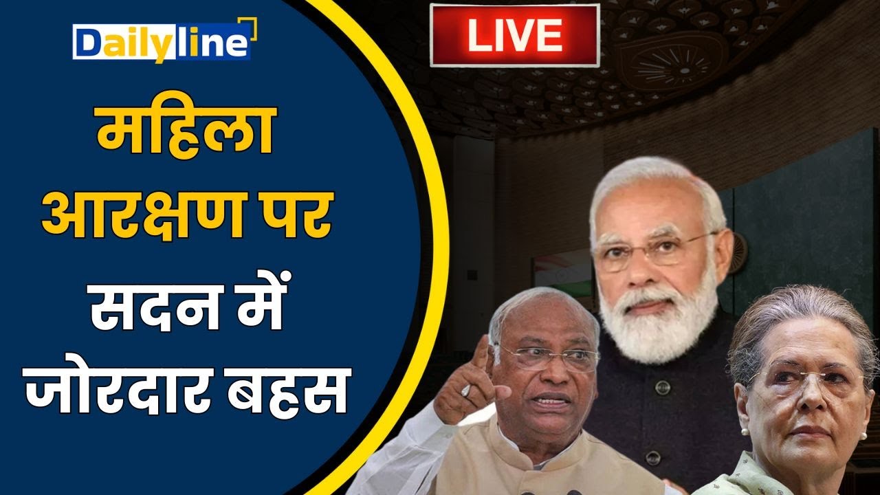 Parliament Special Session LIVE | New Parliament Building | Parliament ...