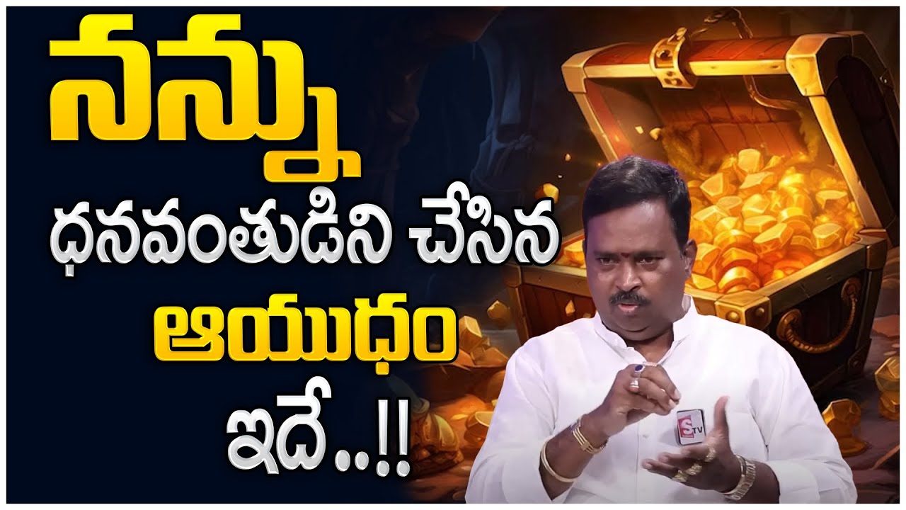 Anantha : Money Mantra 2 O | How to Become a Millionaire | Rich People ...