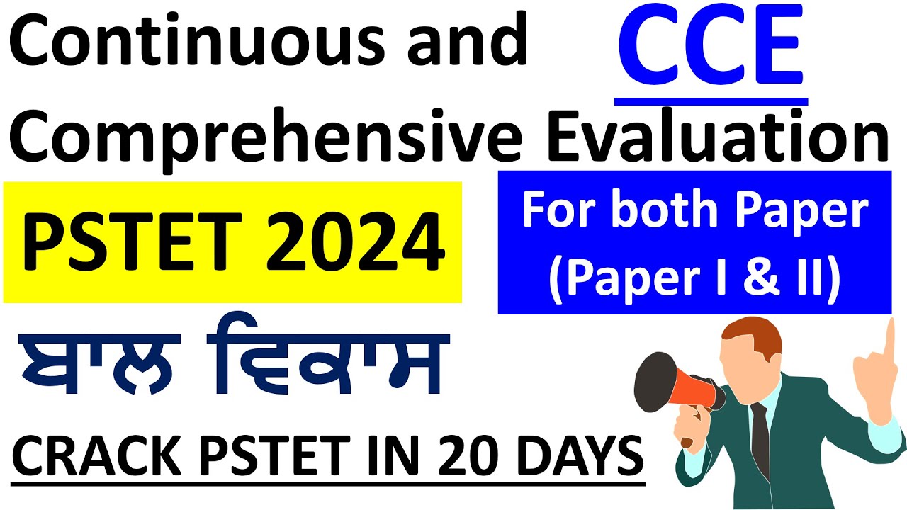 Continuous and Comprehensive Evaluation for PSTET/CTET 2024 - YouTube
