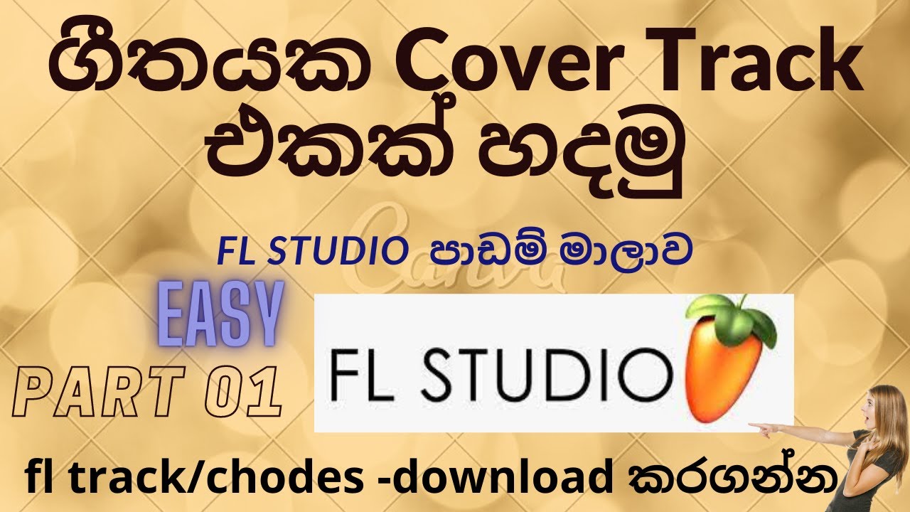 #fl studio #sinhala #tutorial how to create a cover song track easy ...