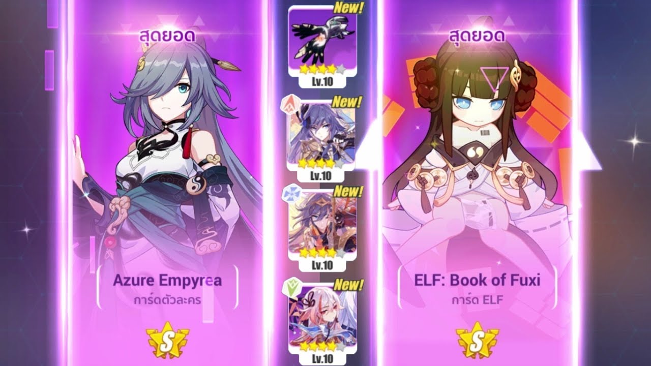 Honkai impact 3 สุ่มตัวใหม่ Azure Empyrea & Book of Fuxi - YouTube