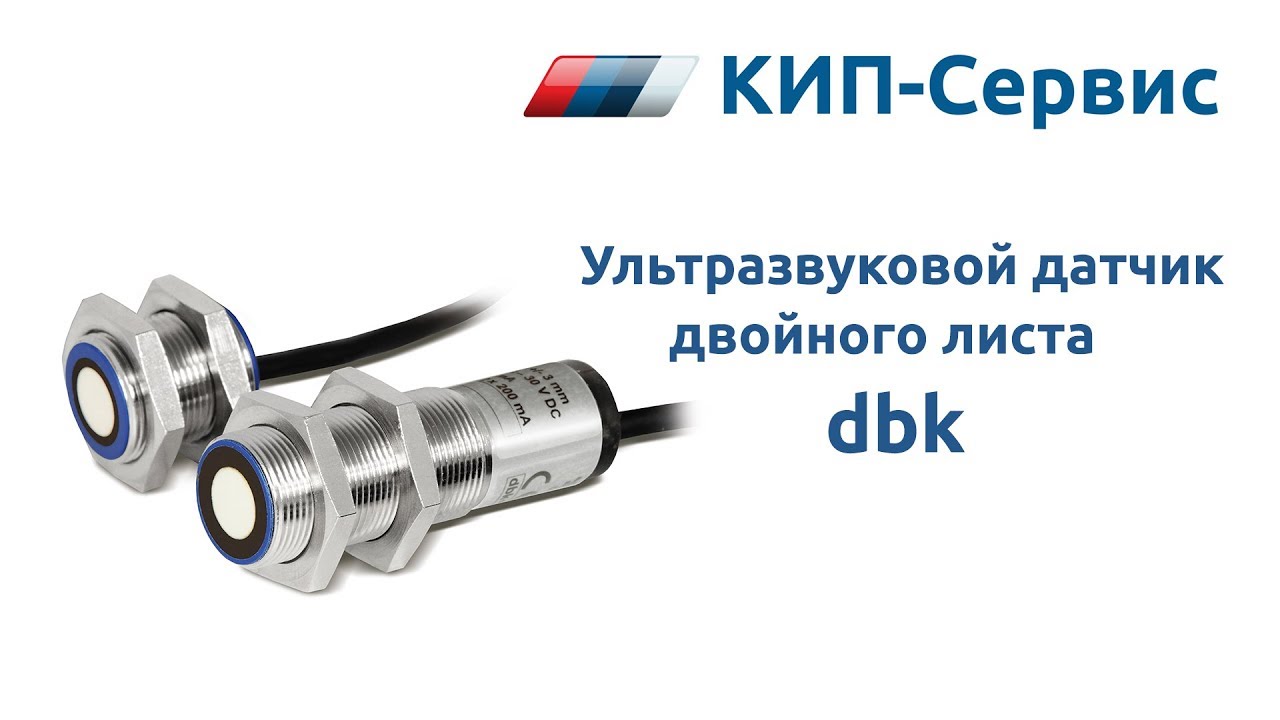 Обзор ультразвукового датчика двойного листа microsonic dbk - YouTube