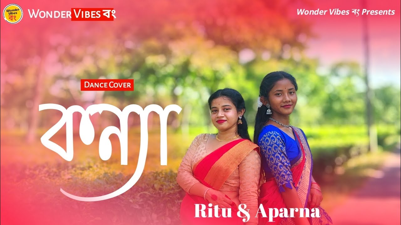 Konna (কন্যা) ️ | Dance Cover | Jinn 3 | Bengali Folk song | New ...