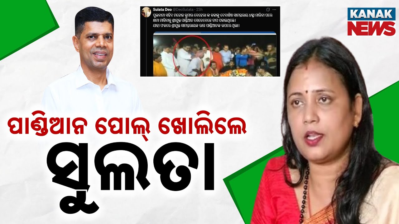 Special Report: Sulata Deo's Post Exposes Pandian? Questions Arise Over ...