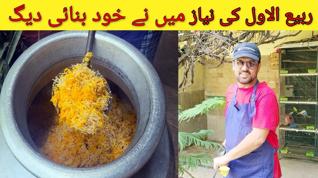 biryani ki dekh recipe | jan rambo | degi biryani | sahibarambo - YouTube