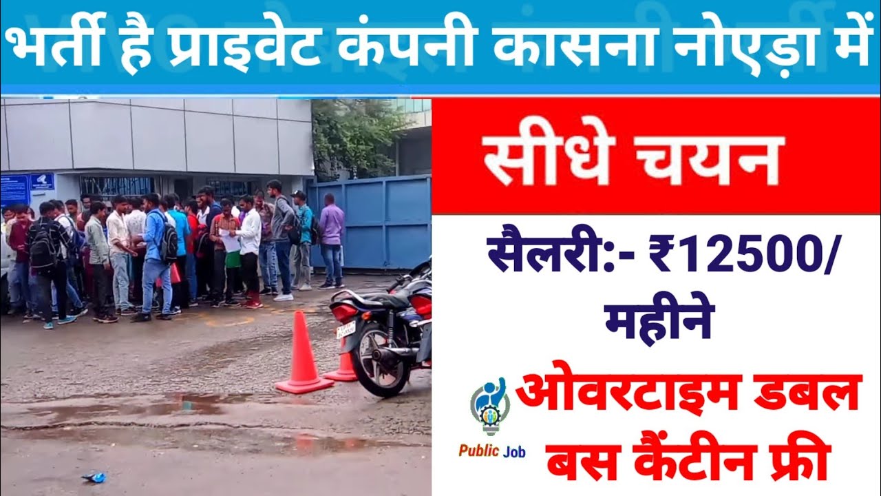 Q Tech India Pvt Ltd Noida Job Vacancy|noida job vacancy today| ITI ...