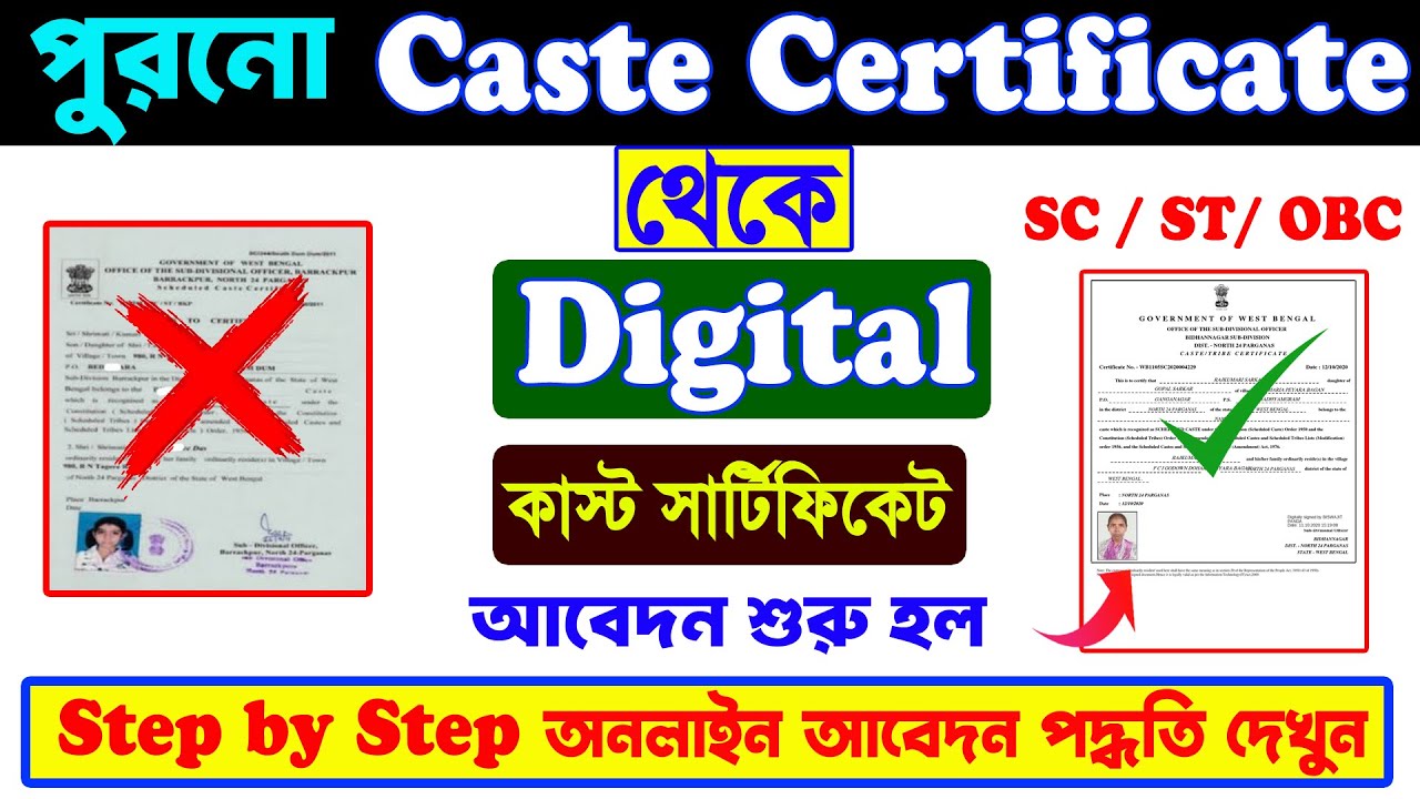 How to Convert Old Caste Certificate to Digital Caste Certificate for ...
