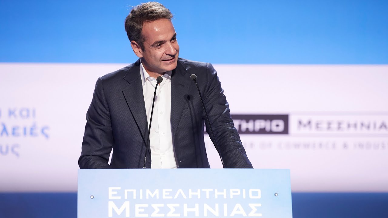 Ομιλία του Πρωθυπουργού Κυριάκου Μητσοτάκη σe εκδήλωση του ...