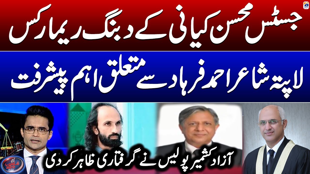 Missing poet Ahmed Farhad Shah in Kashmir police custody - J. Mohsin ...