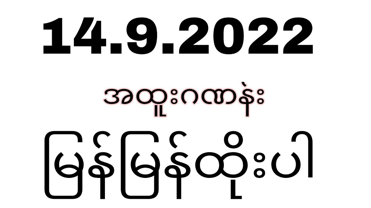 September 14, 2022 - YouTube