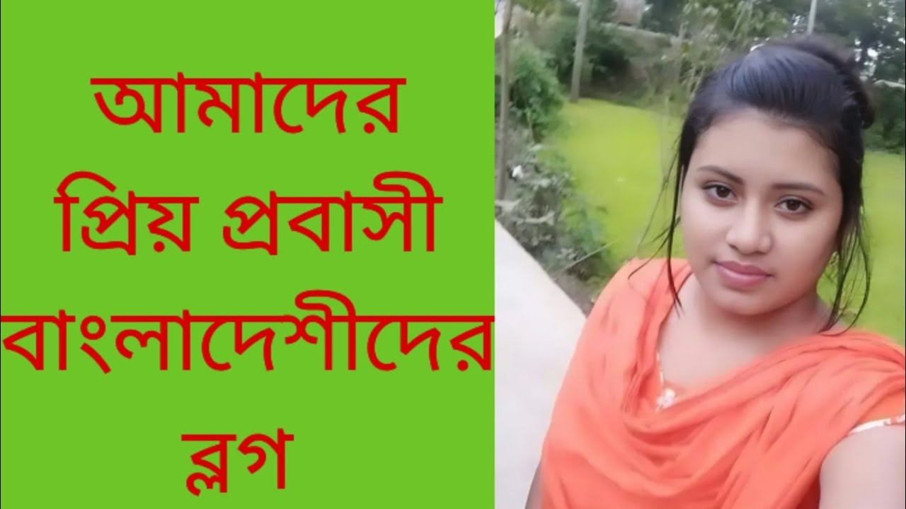 probash jibon - YouTube