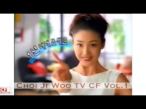 최지우 TV CF 1탄 - YouTube