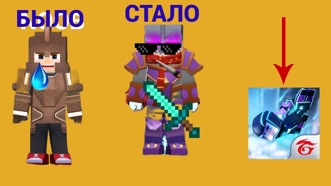 3 СПОСОБА КАК СТАТЬ БОГАТЫМ В СКАЙ БЛОК БЛОКМАН ГО IN BLOCKMAN GO SKY ...