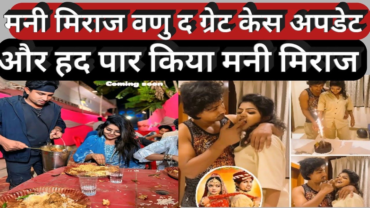 अपने हद में रहे mani meraj news today vannu d great kesh - YouTube