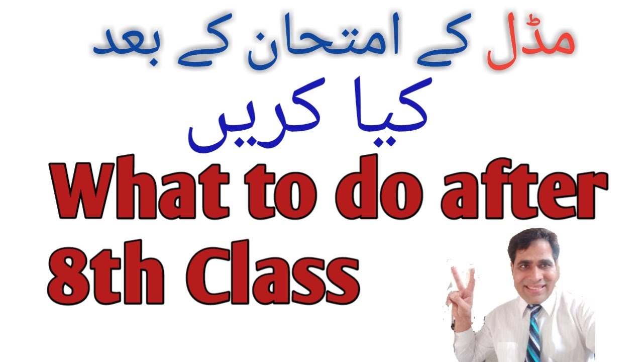 what do after 8th class|| With Abbas Raza V.V.IMP Lesson for middle ...