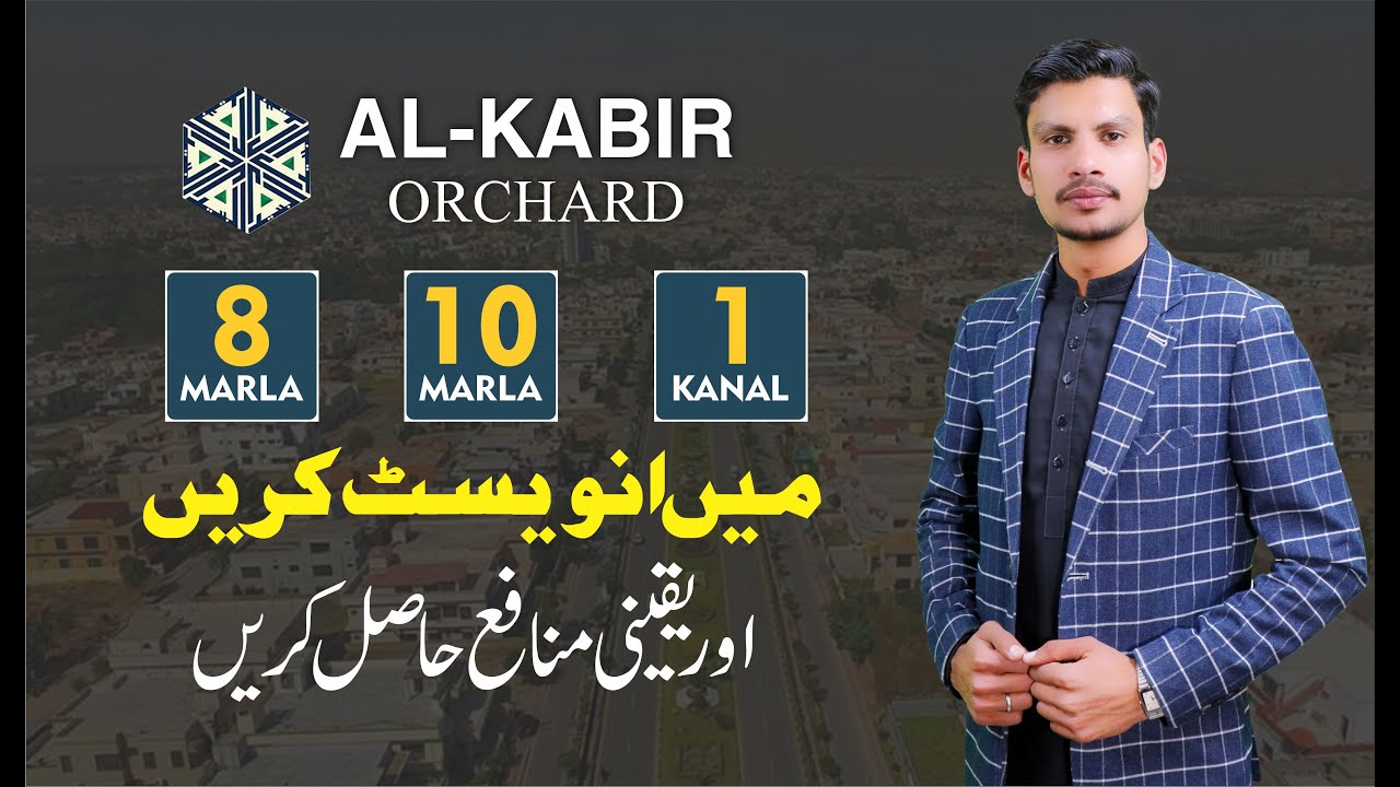 Al kabir Orchard | 8 ,10 Marla and 1 Kanal Plots | New Deal by Al kabir Developers - YouTube
