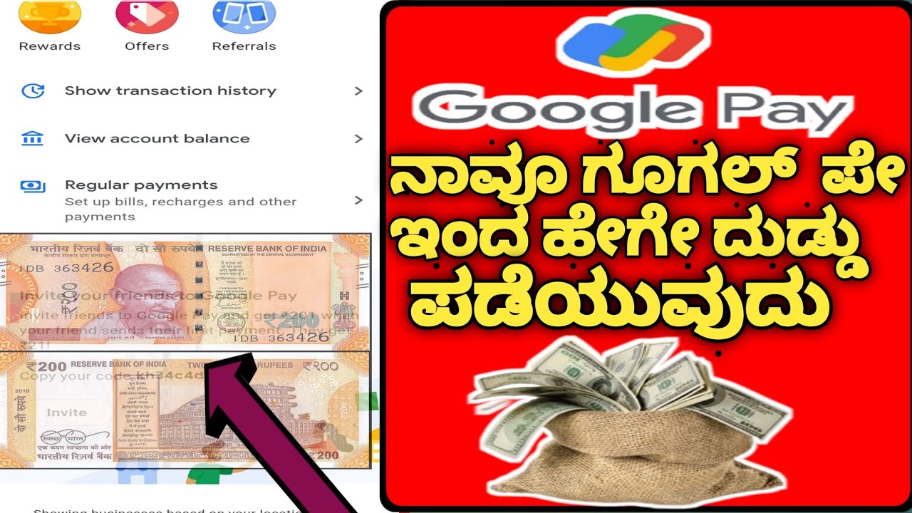 How To Earn Money From Google Pay Referral Code In Kannada Google Pay how-to-earn-money-from-google-pay-referral-code-in-kannada-google-pay