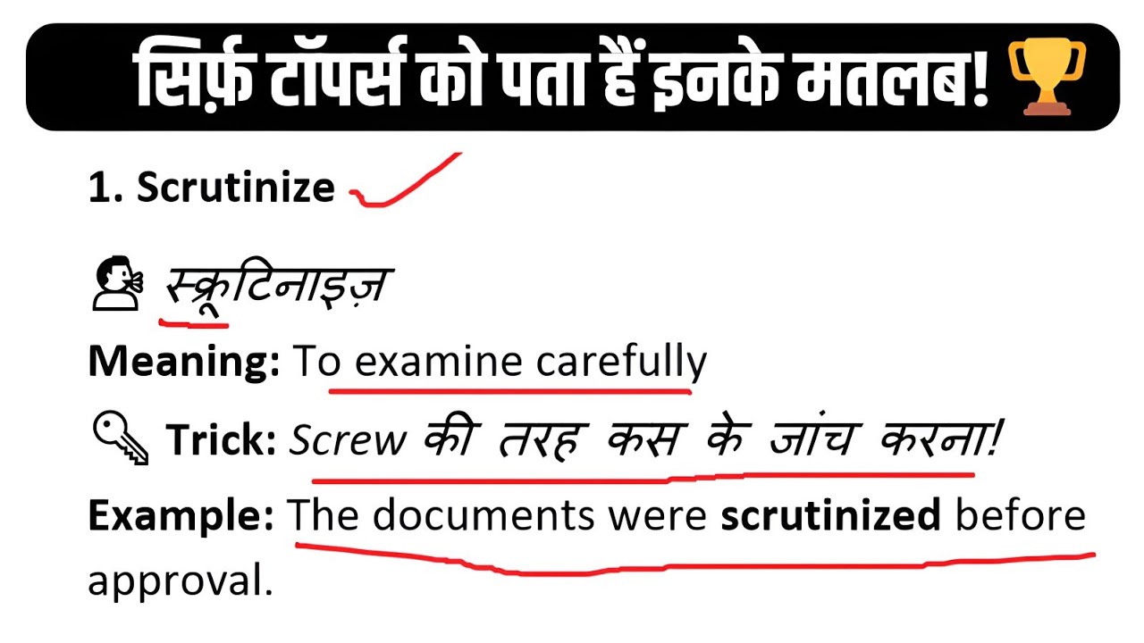 इन शब्दों ने Toppers को बनाया Genius | High-Scoring Vocabulary for ...