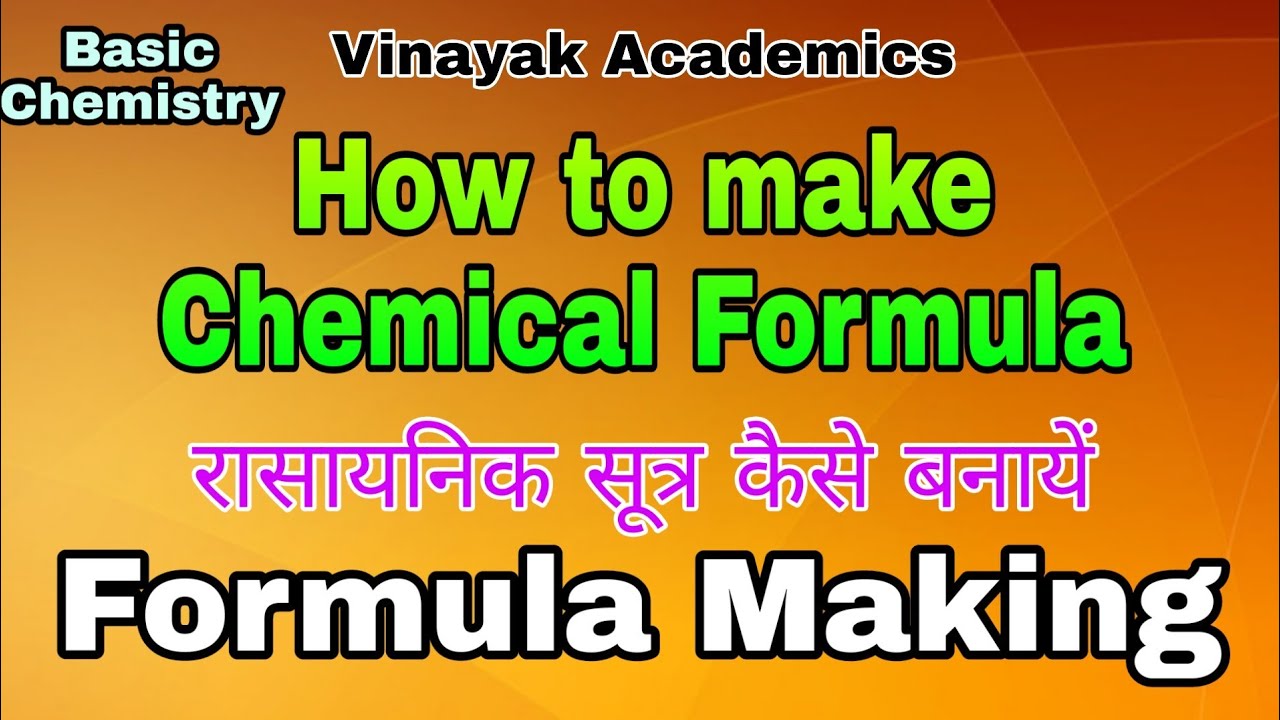 Basic Chemistry How To Make Chemical Formula Formula making basic-chemistry-how-to-make-chemical-formula-formula-making