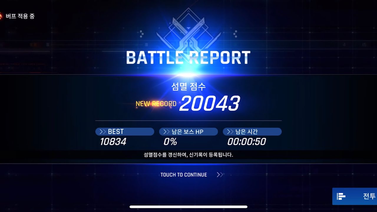 [Counter:Side] Cope Bishop Danger Close 85% - YouTube