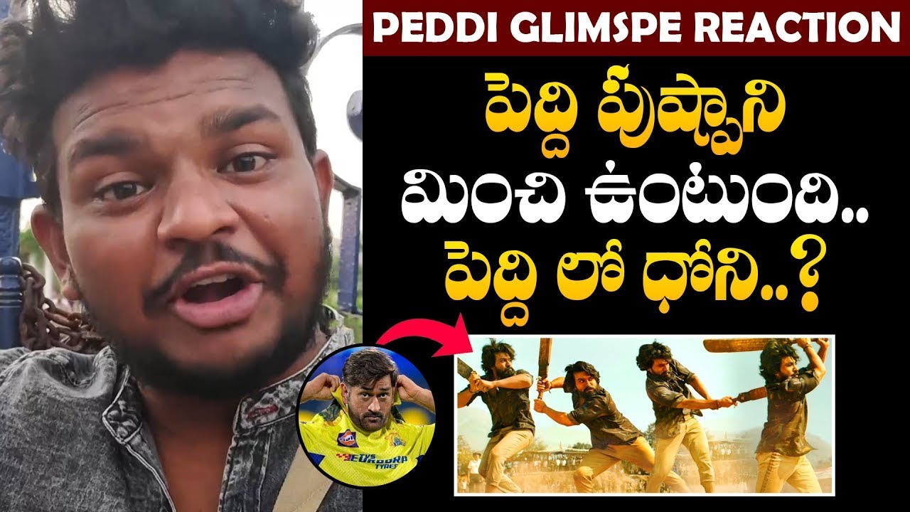 అరాచకం 🥵 | Peddi First Shot Reaction And Review | Ram Charan Peddi ...
