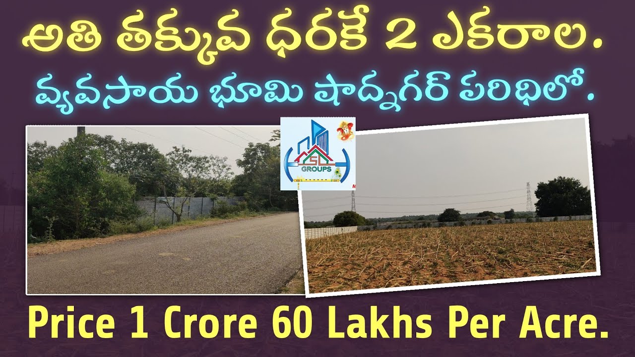 2 Acres Agriculture land for sale at Shadnagar | Price :- 1 Crore 60 ...