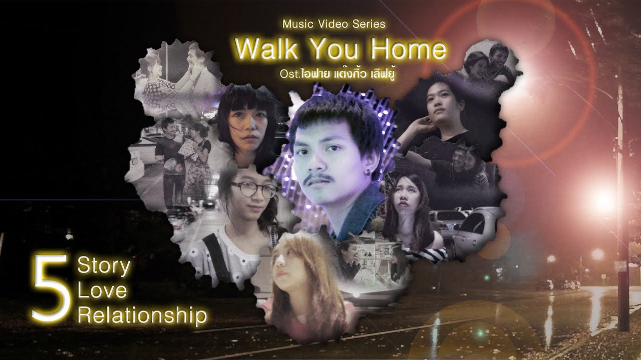 【OFFICIAL MV COVER】: Walk You Home (Ost.ไอฟาย แต๊งกิ้ว เลิฟยู้) - สุร ...