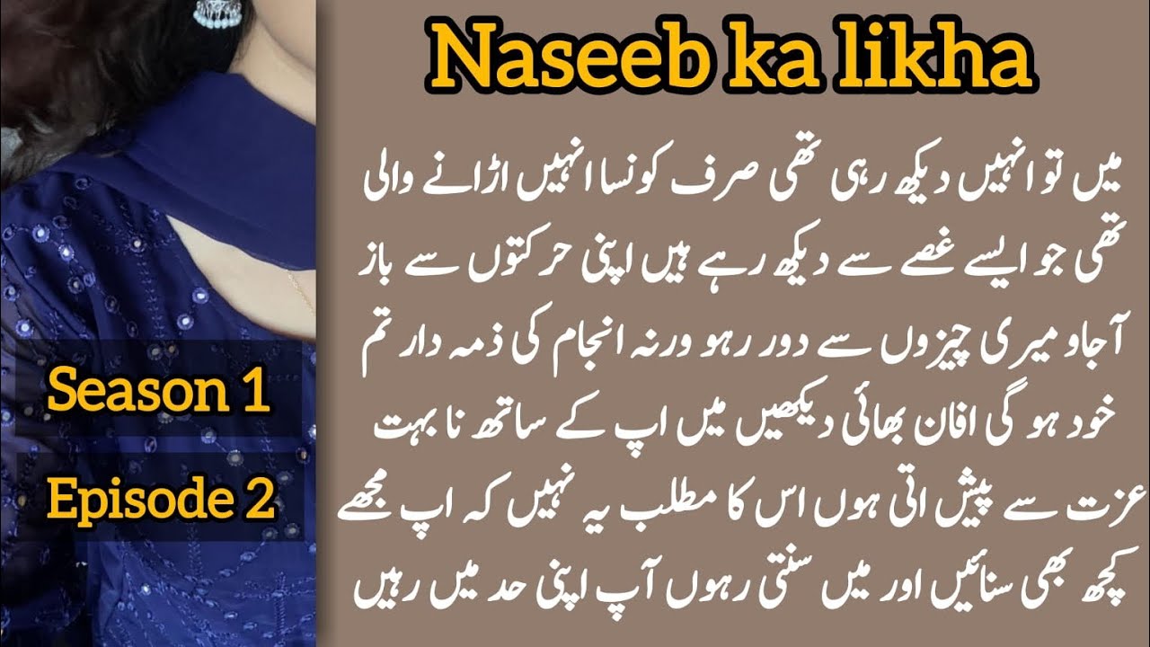 areeha shah jealousy naseeb ka likha by Hira Rajput Episode 2 - YouTube