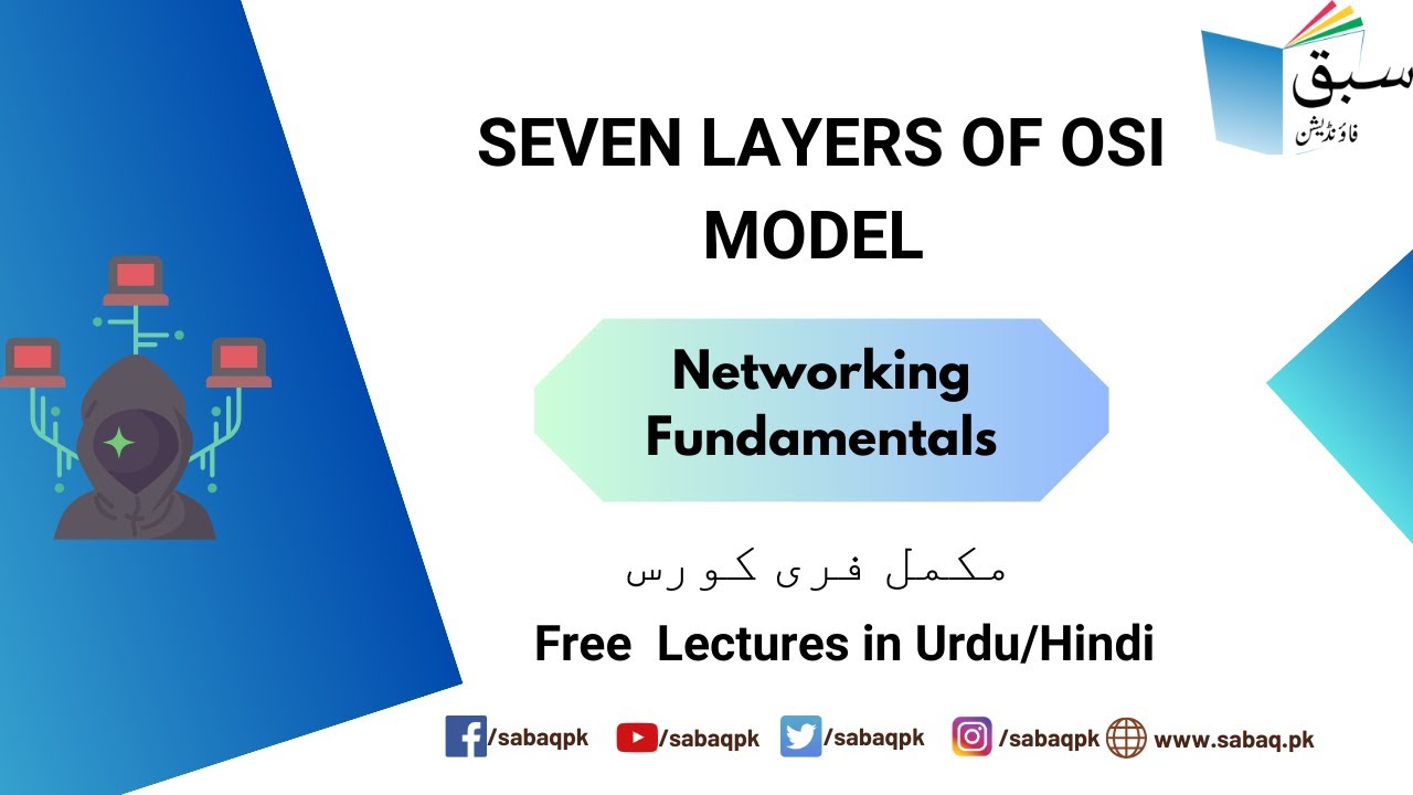 Seven Layers of OSI Model, Computer Science Lecture | Sabaq.pk - YouTube