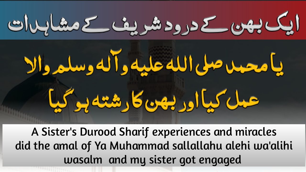 happiness comes when we read durood | life becomes easy with durood ...