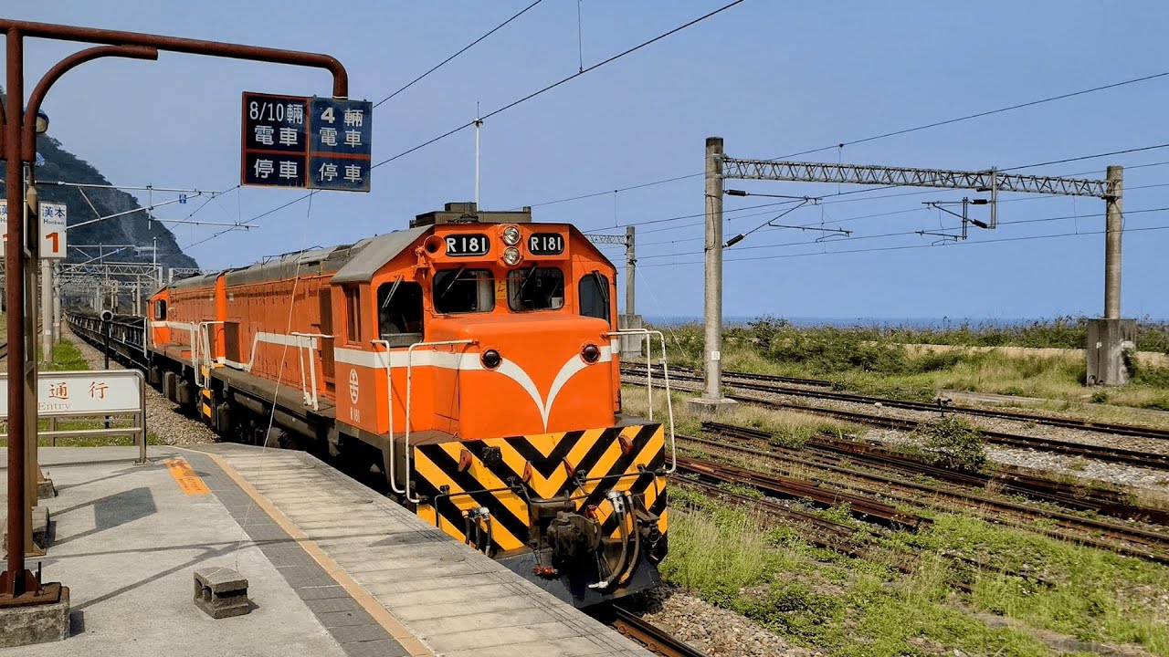 【柴電機車】漢本 R181 + R196雙柴電機車 牽引貨物列車 通過 - YouTube