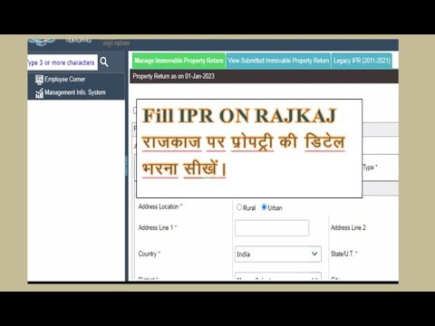 ## HOW TO FILL IPR ONLINE ON RAJKAJ WITH SSO ID - YouTube