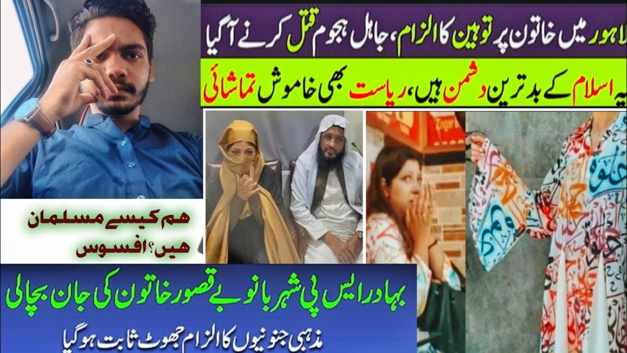 WOMEN ARBIC DRESS "HALWA" INCIDENT LAHORE 😐 || ZT OFFICIAL || ZORAIZ_CH ...