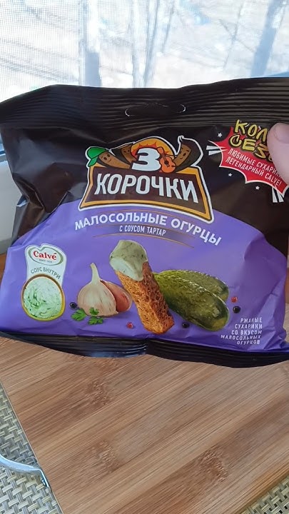 Сухарики 3 корочки малосольные огурцы 🥒🧄#рекомендации #рек #подпишись # ...