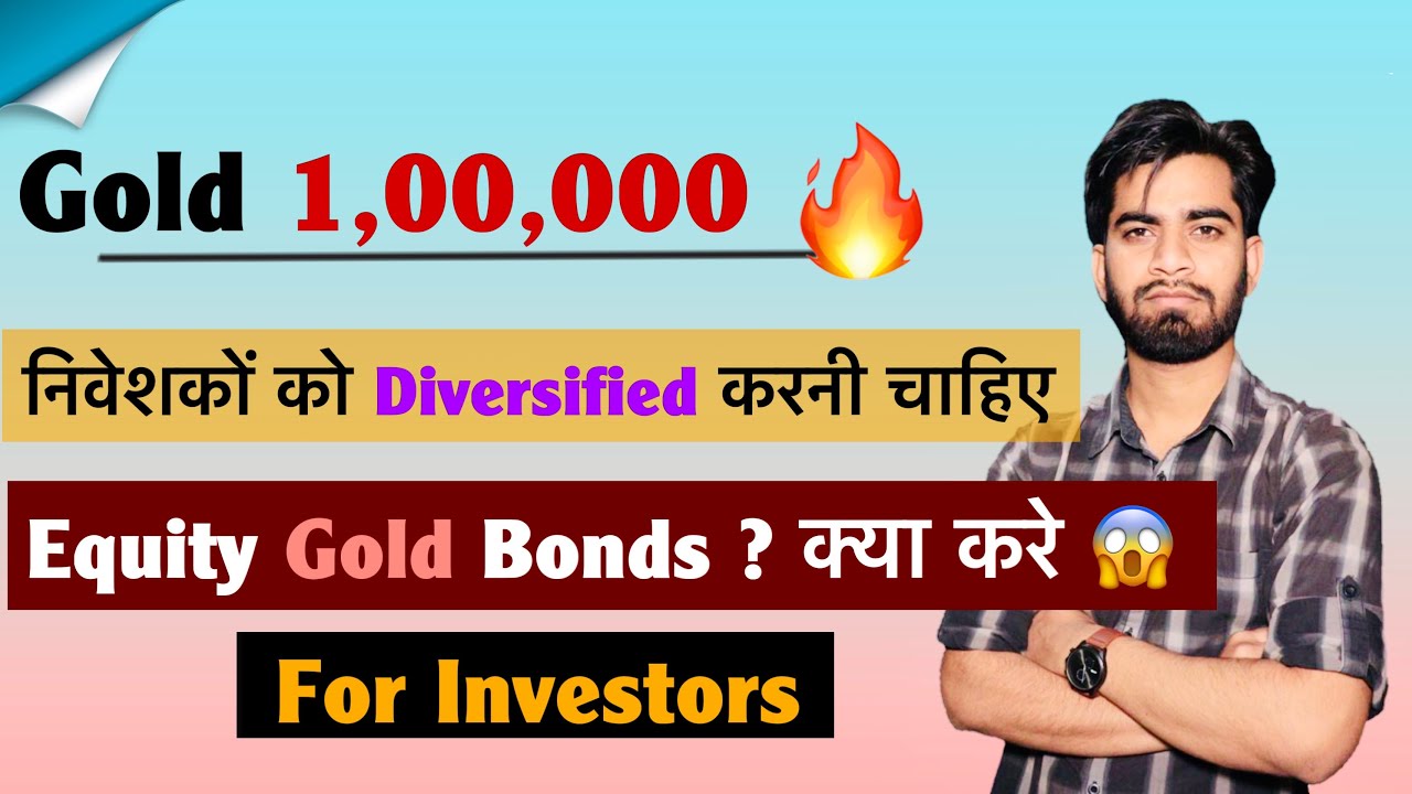 Gold 1,00,000 🔥 निवेशक अब Diversify करने की सोच रहे है 🤔 Equity • Gold ...