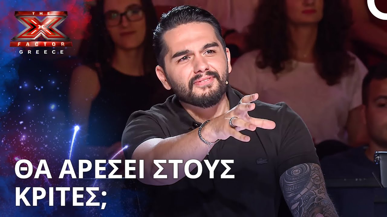 Ήρεμος… Αλλά Εκρηκτικός Για Να Δούμε Άρεσε Στους Κρητές; | X Factor ...
