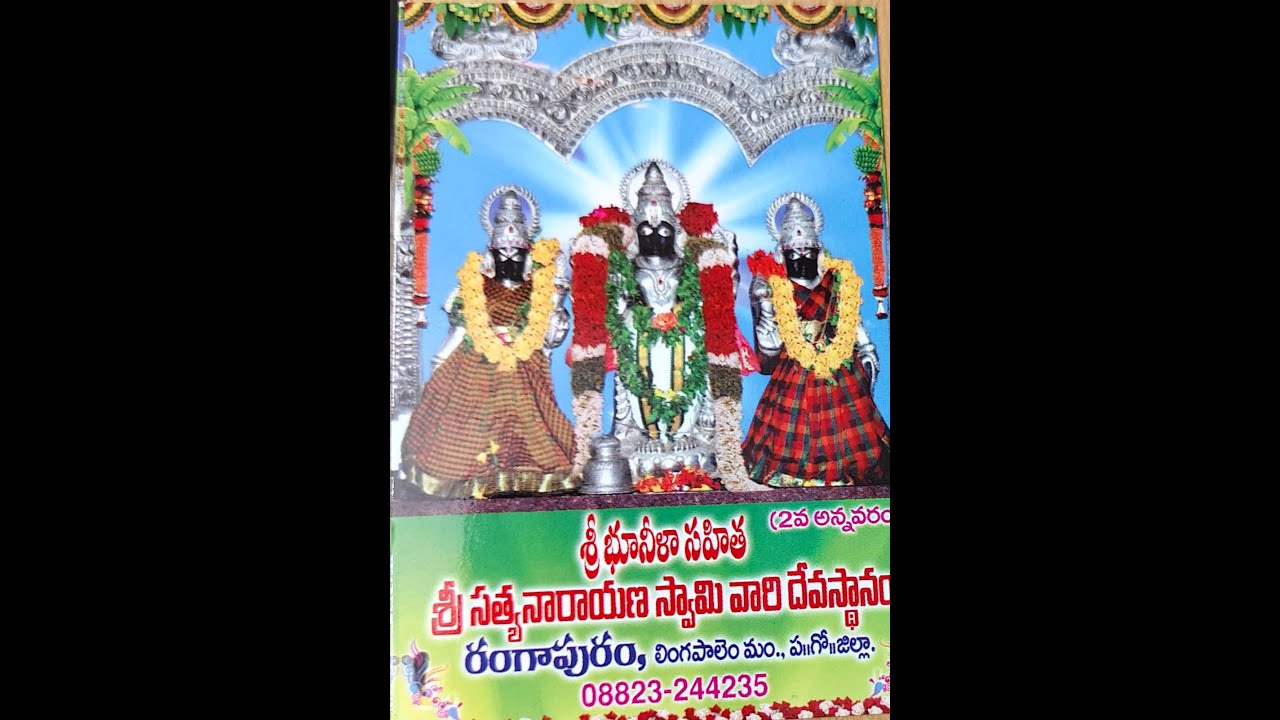 RENDAVA (2)ANNAVARAM SATHYNARAYANA TEMPLE RANGAPURAM eluru jilla ...