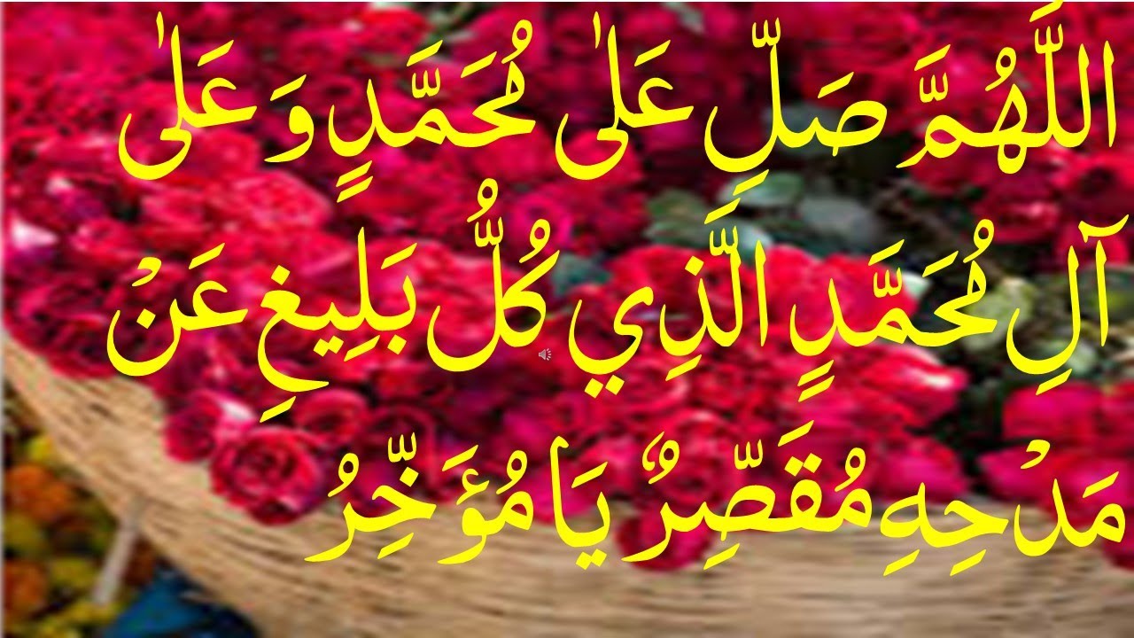 5|drood pak|salam|salat o salam|darood status|۱|darood e pak status2024 ...