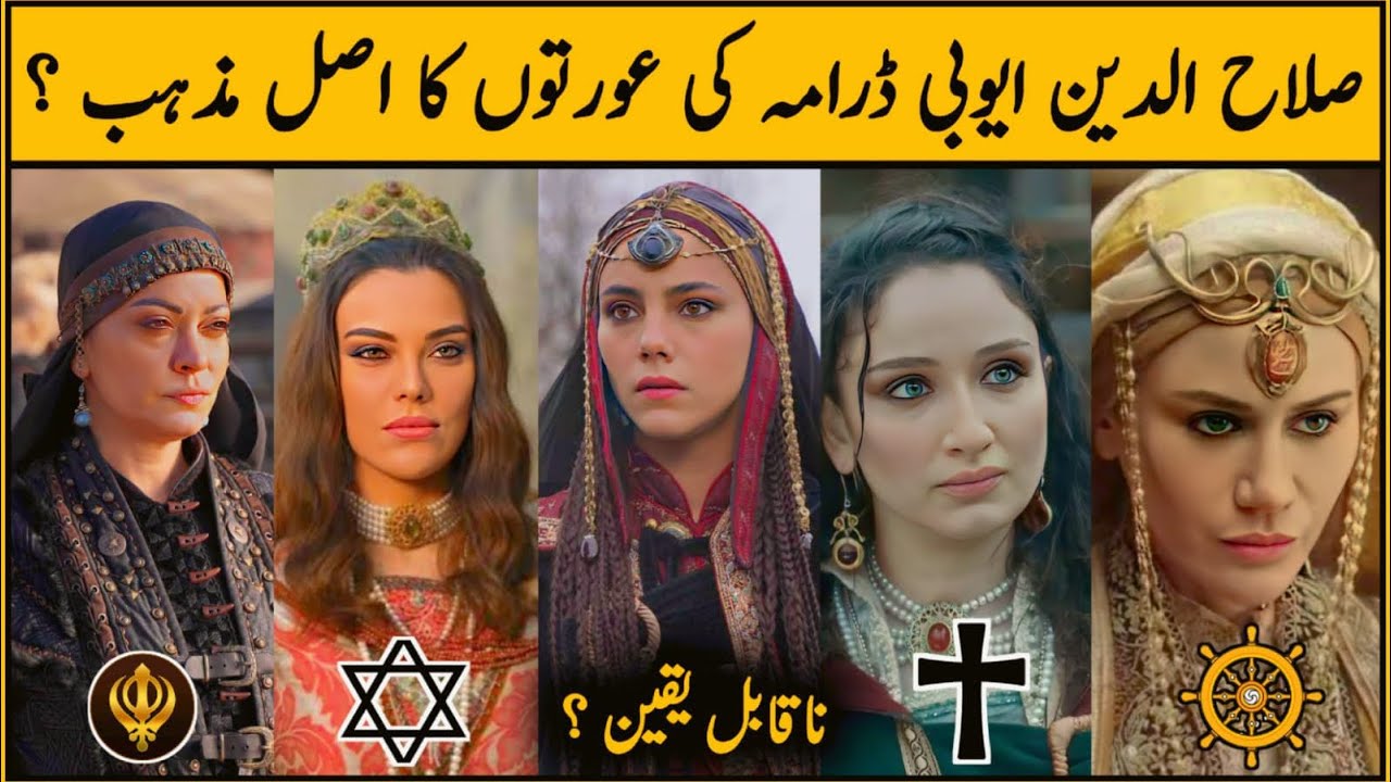 Salahuddin Ayyubi Female Actresses Religion | Selahaddin Eyyubi - YouTube