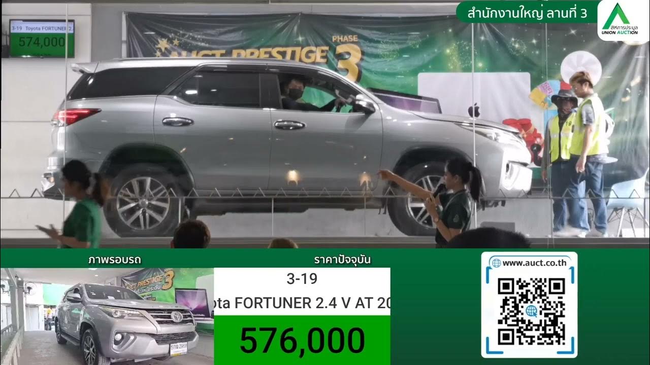 toyota fortuner 2.4v โฉมปัจจุบัน เปิดราคาแค่ 4 แสนกว่าๆ ..... ก็ต้องสู้กันหน่อย ที่สหการประมูล ...