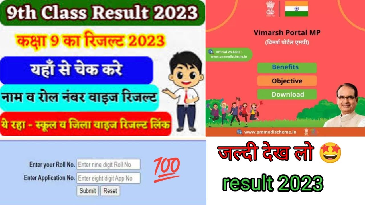 class 9th 🤩result video💯 2023 ️ जल्दी देख लो 🕒 #viral #youtube #result ...