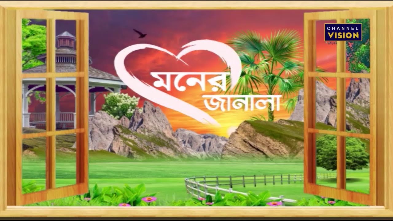 Moner Janala channel Vision 16.05.2025 - YouTube