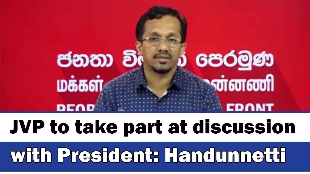 JVP to take part at discussion with President: Handunnetti - YouTube