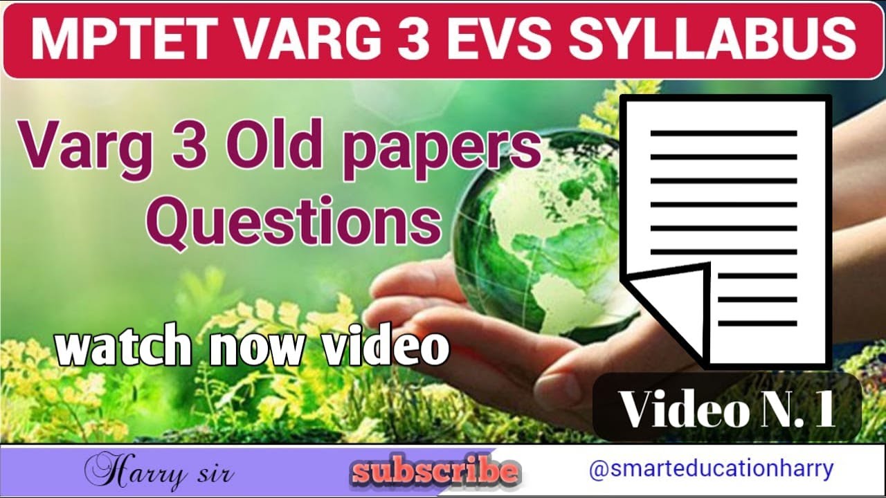 MPTET Old Papers EVS Questions Varg 3 | वर्ग 3 पात्रता परीक्षा | MPTET VARG 3 EVS SYLLABUS 2024 ...