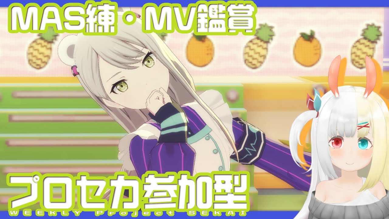 【参加型】決戦！メモリア！【 #プロセカ 】 - YouTube