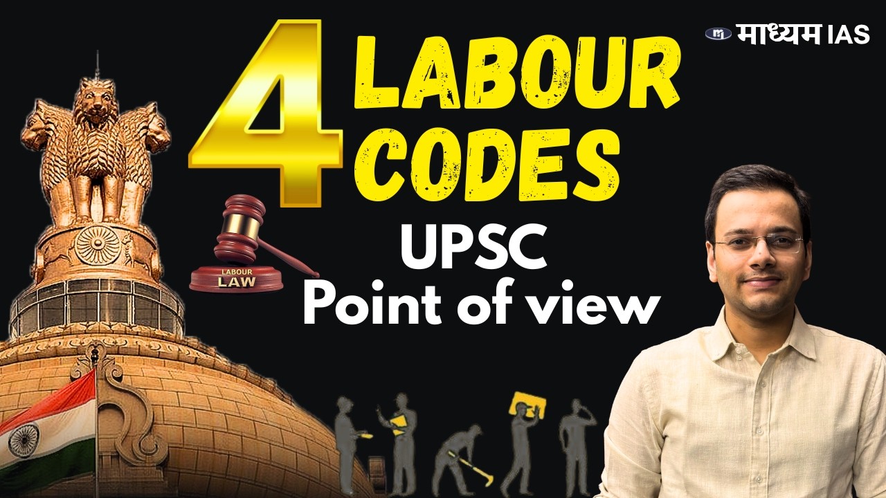 4 labour codes for upsc exam with multidimensional approach | 4 labour ...