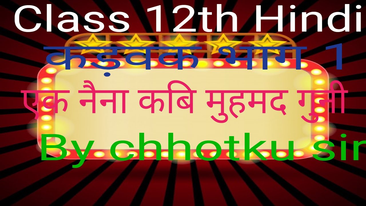 12th 1 1 YouTube 12th-1-1-youtube