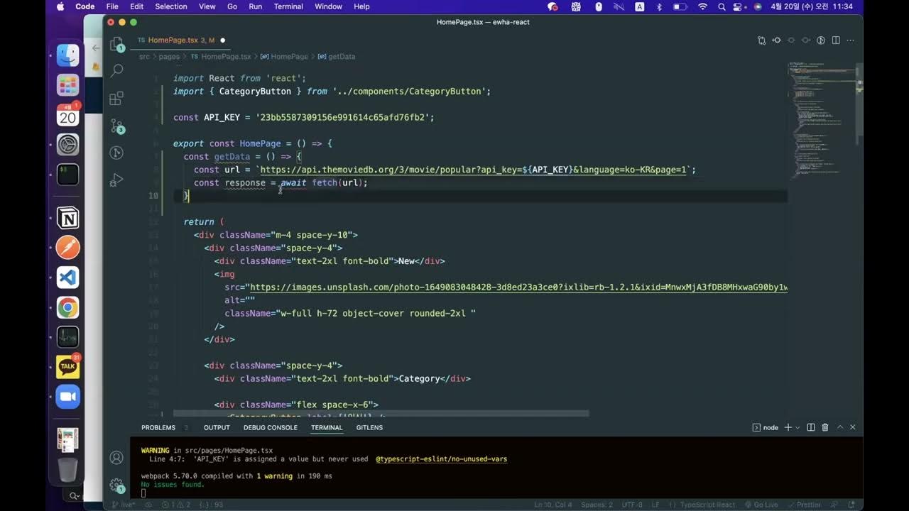 React Js Typescript 4부 실습 03 Api Key로 Getdata 비동기 함수 선언 Youtube