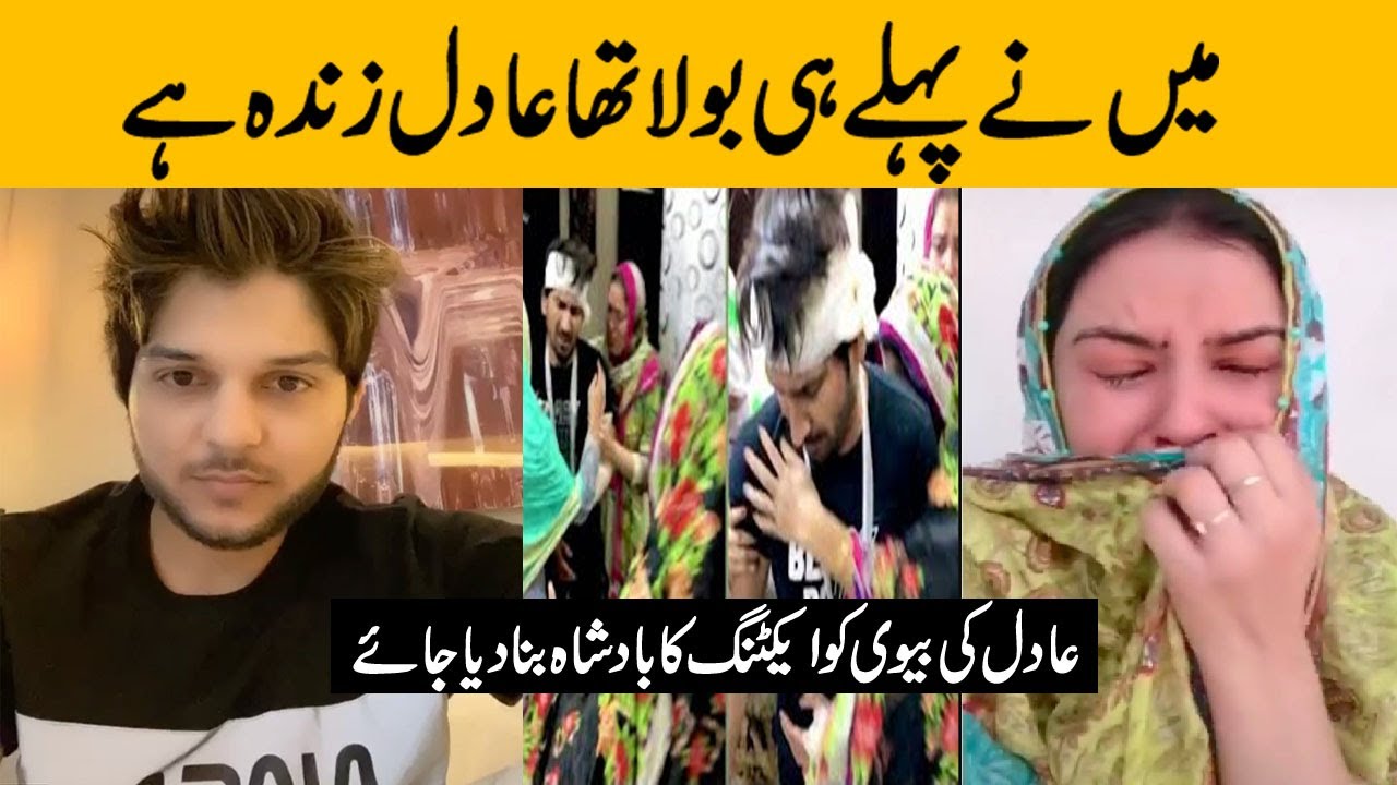 Adil Rajput ke biwi ko acting ka badsha hona chahiya - YouTube