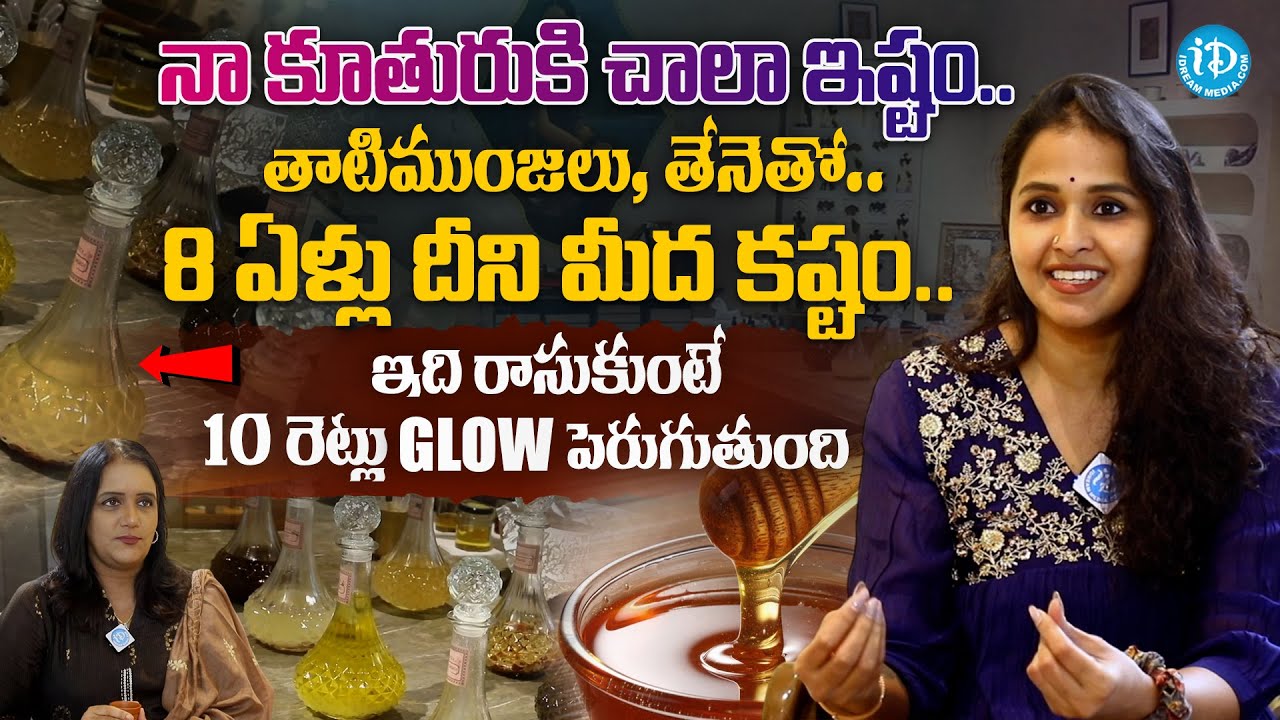 Singer Smitha Exclusive Interview | Singer Smitha Beauty Products | iD ...